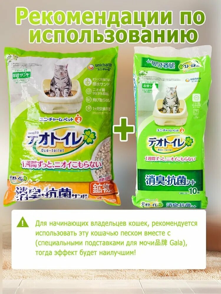 Unicharm Наполнитель Минеральный, Силикагелевый Впитывающий Без отдушки 4000г.