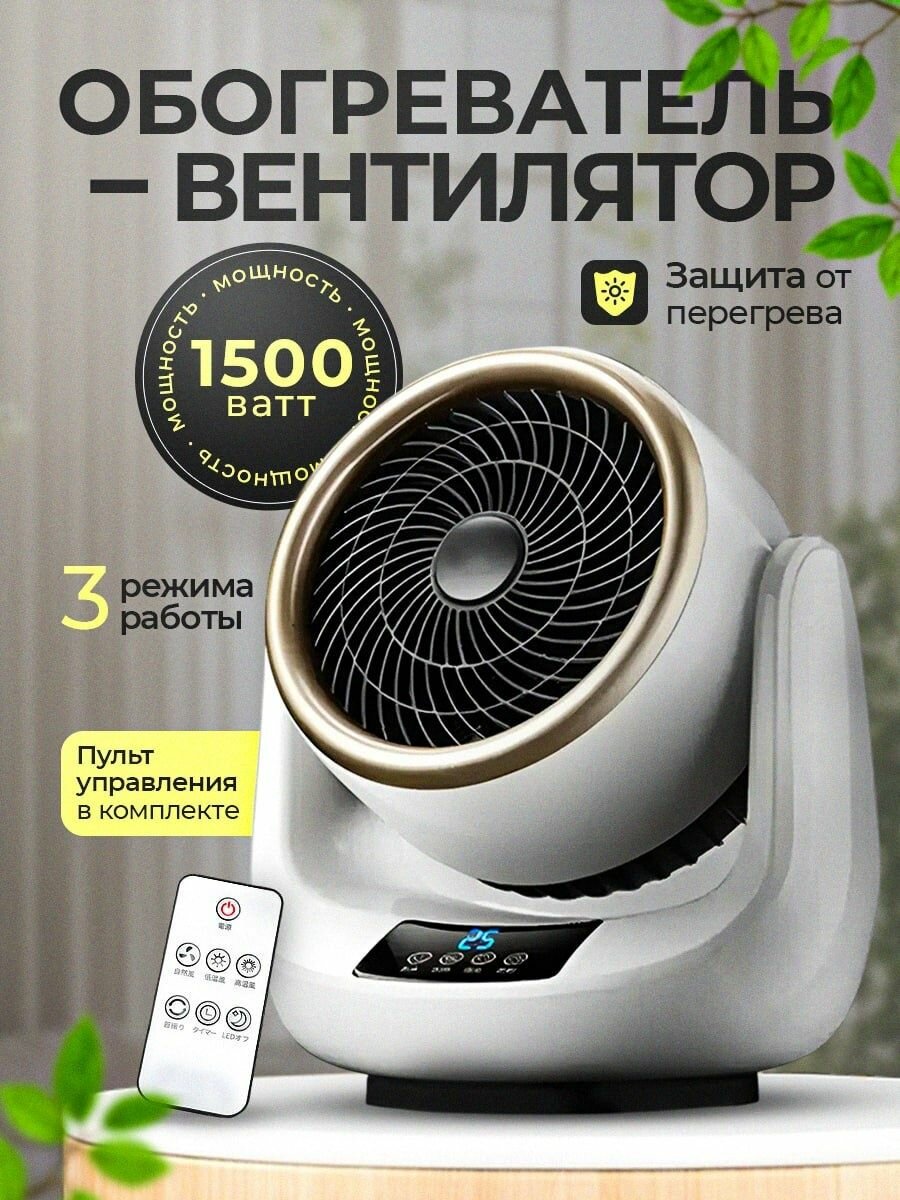 Обогреватель — фото 1
