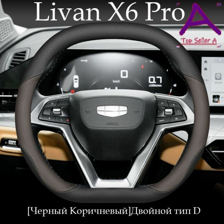 Оплетка на руль, 1 шт.