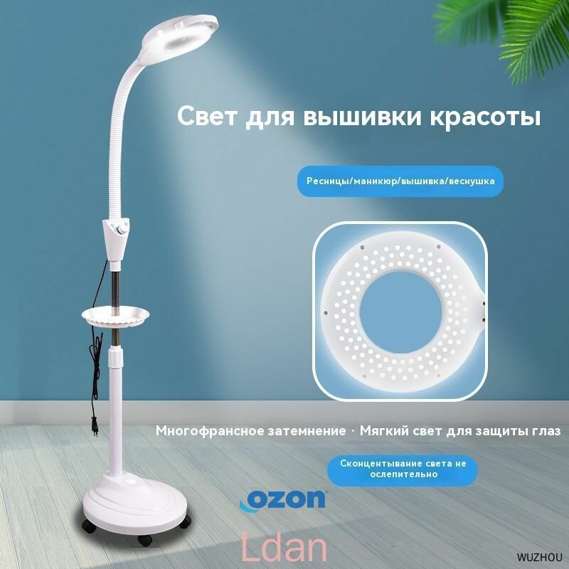 Лампа лупа для косметолога напольная с лупой и подсветкой
