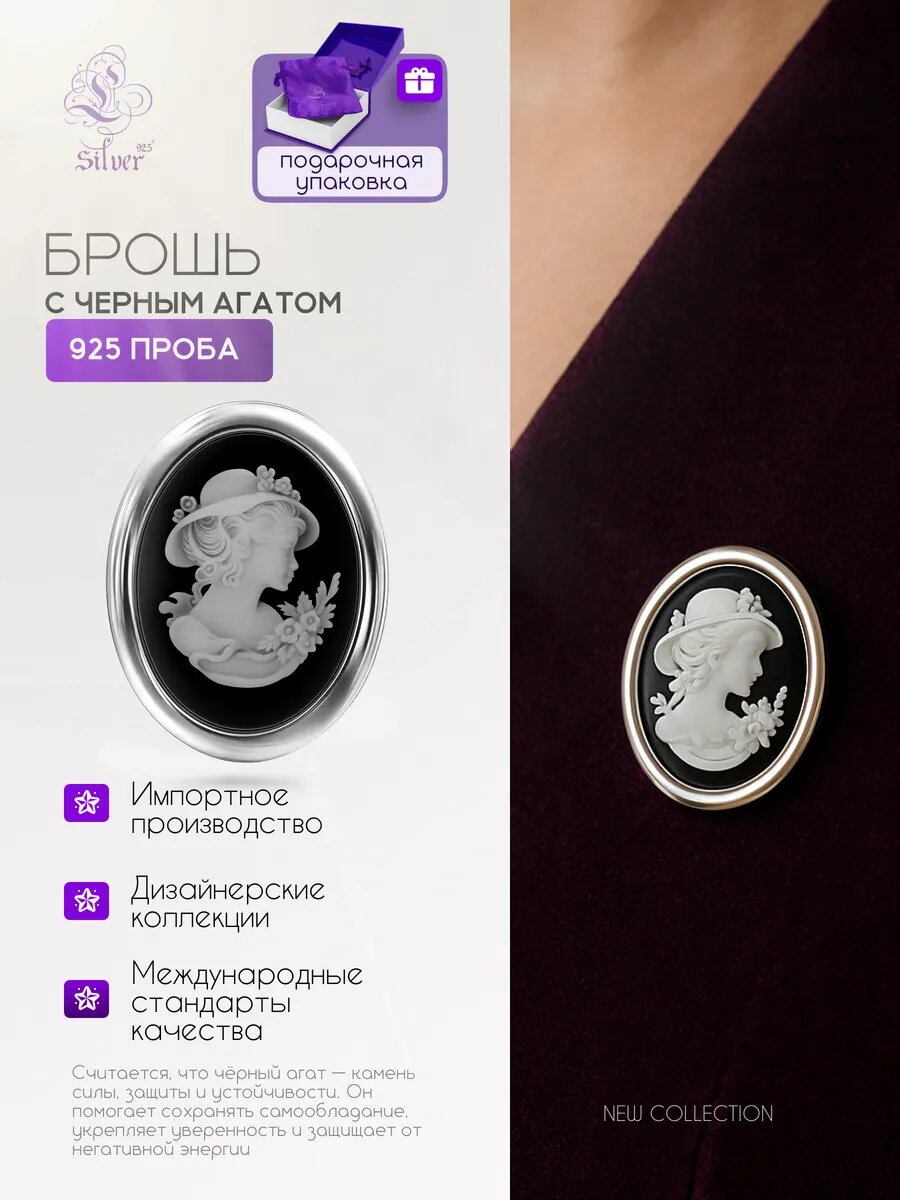 Брошь, серебро, 925 проба, оксидирование, агат