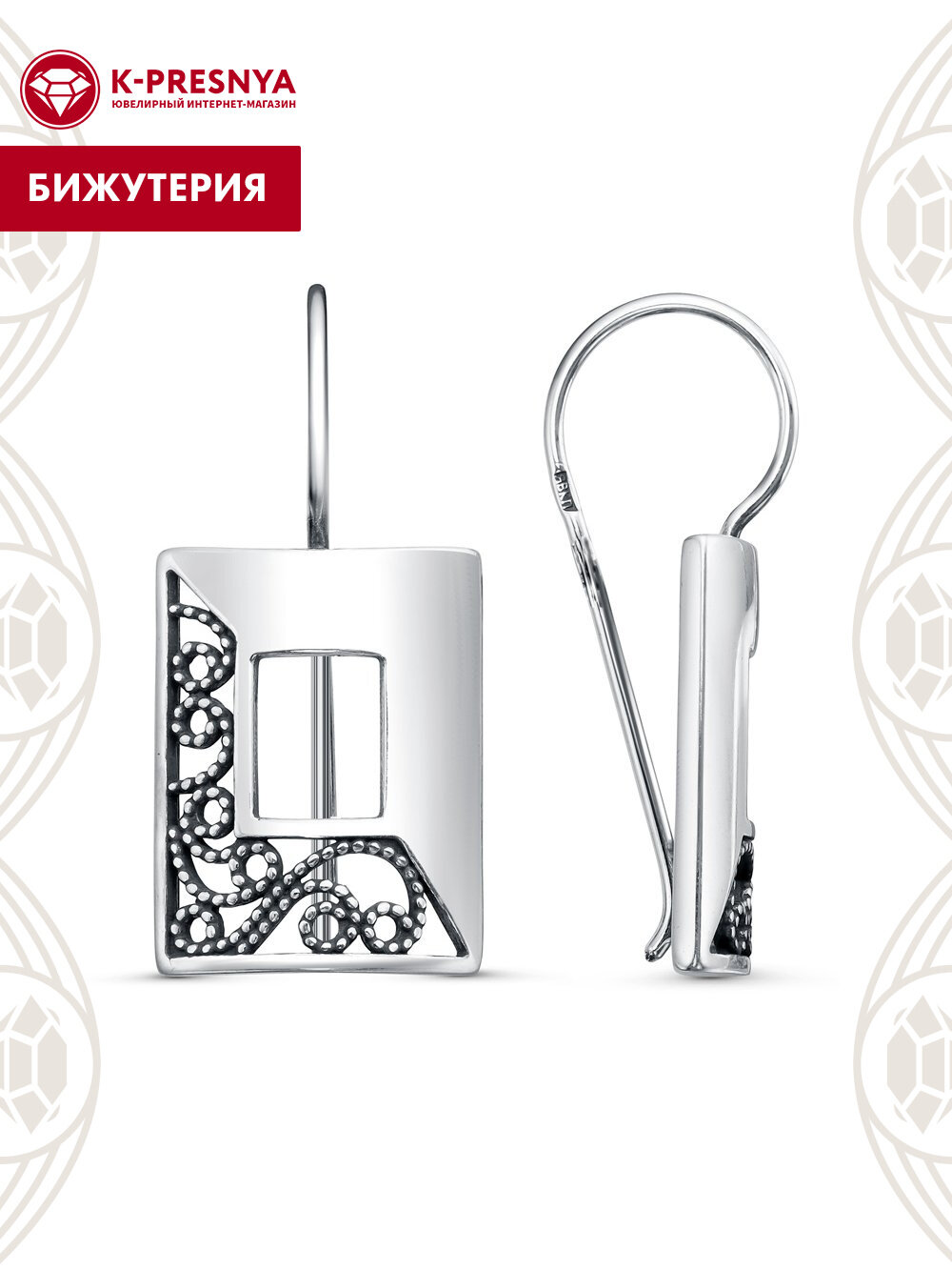 Серьги
