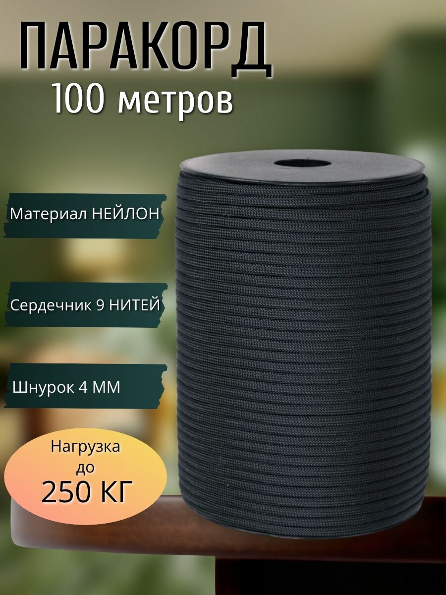 Трос туристический