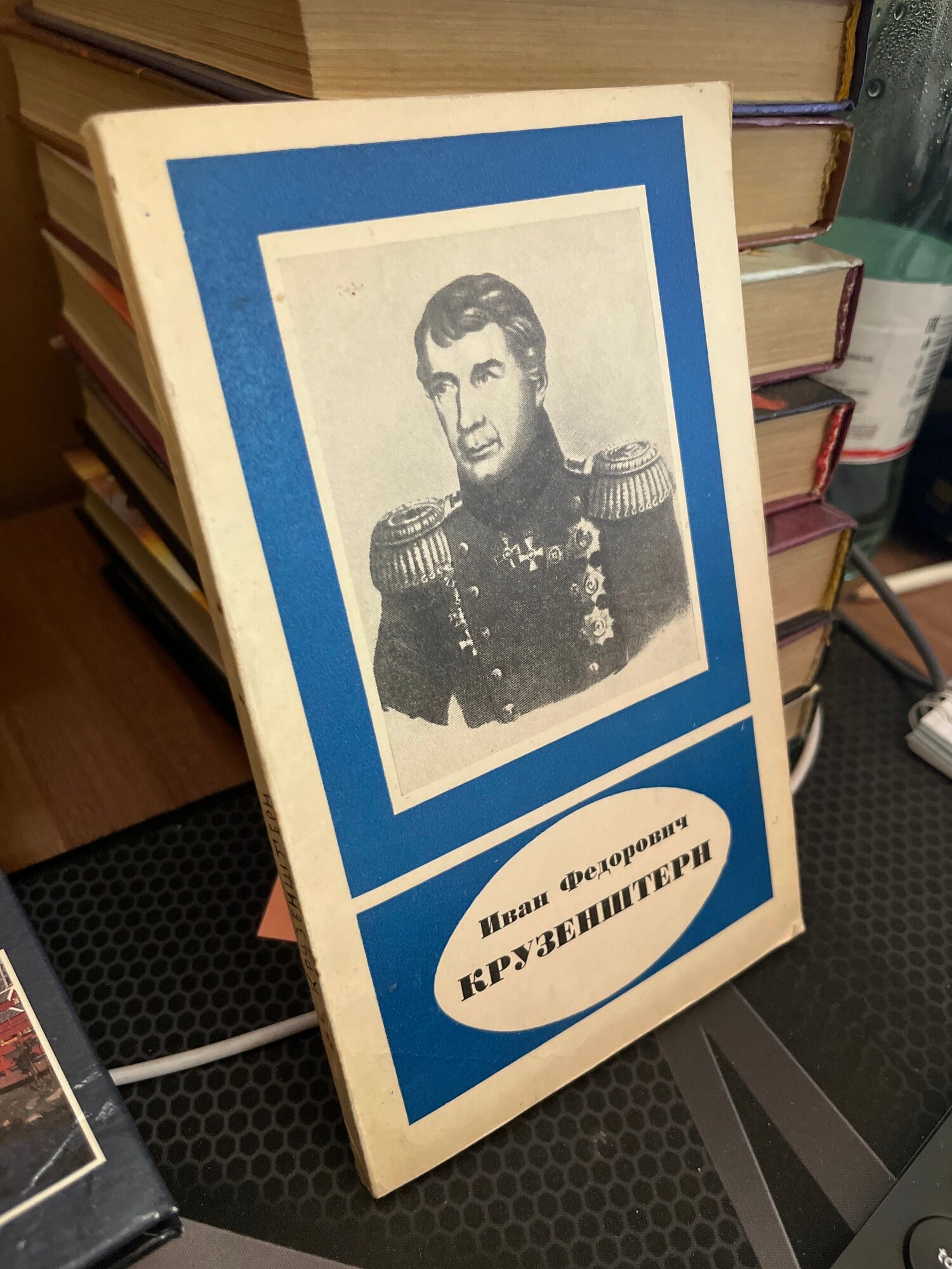 Иван Федорович Крузенштерн