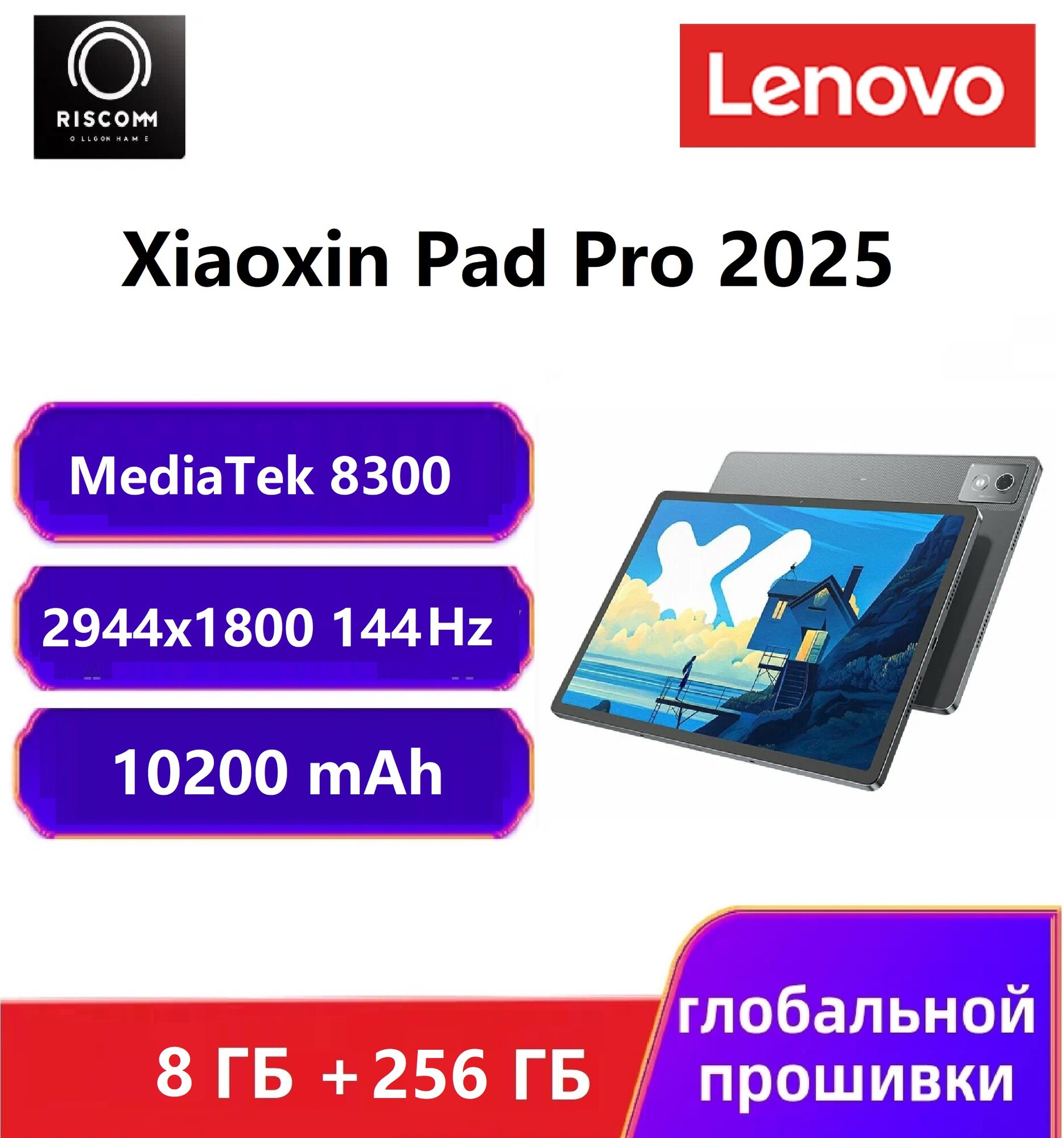 Lenovo Планшет Xiaoxin Pad Pro 12.7" 8 ГБ/256ГБ, серый, CN, глобальной прошивки, русский, Google Play, EU адаптер, WiFi