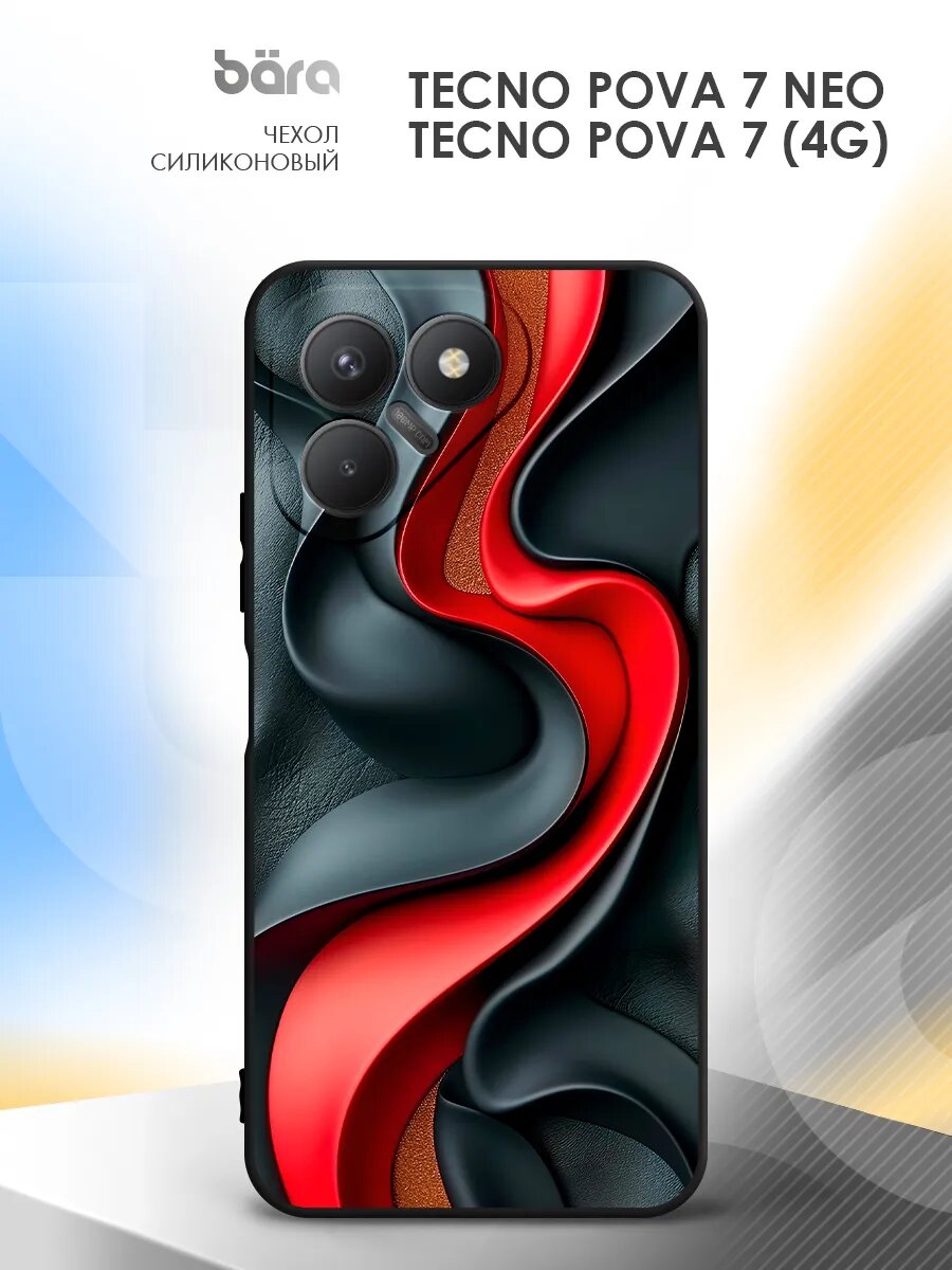 Чехол на Tecno Pova 7 Neo/ Pova 7 (4G) накладка, защитный, матовый, черный c рисунком