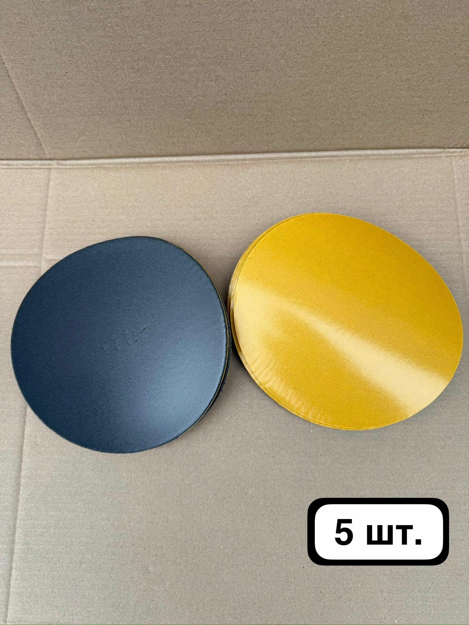 Шумоизоляция круглая 5шт самоклеющаяся 175мм >PE< мягкая подложка