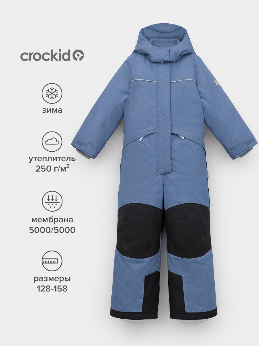 Комбинезон утеплённый ВК 60129/4 ГР (128-158)