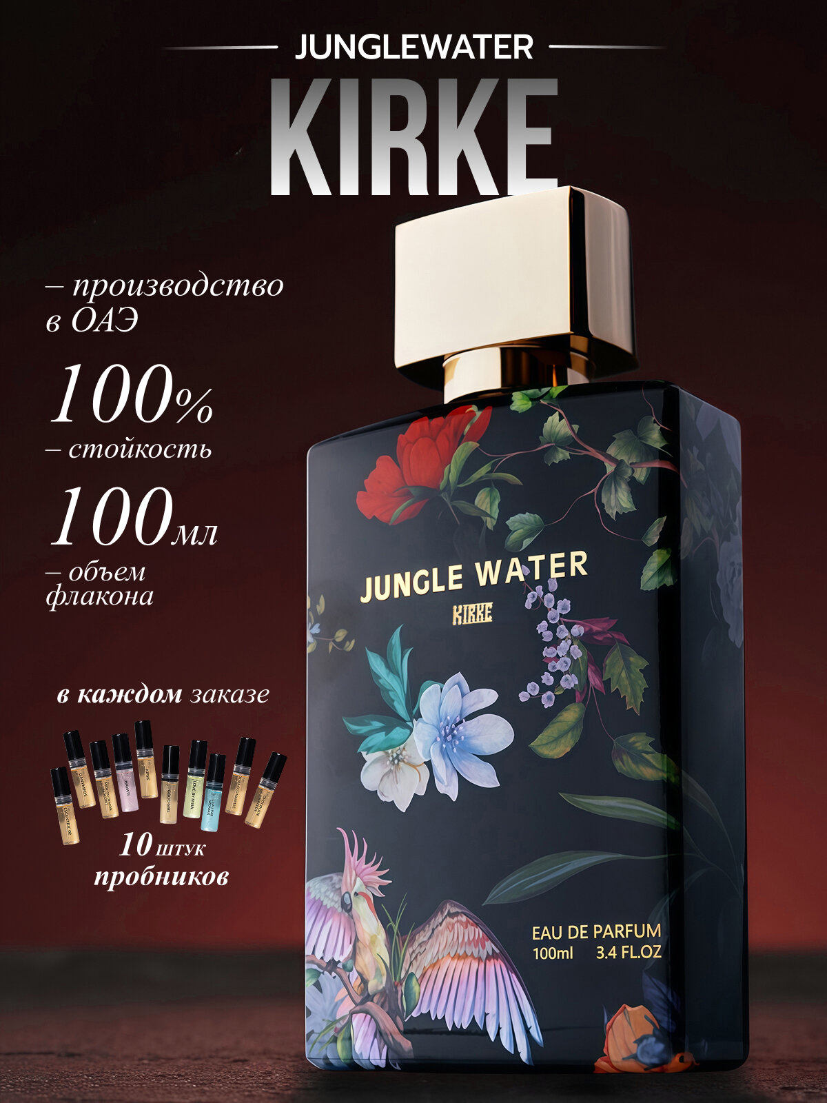 Духи стойкие сладкие Kirke - Кирке 100 мл арабские унисекс со шлейфом