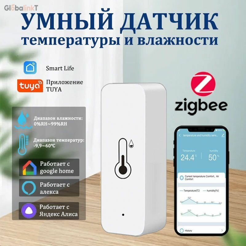 Датчик температуры и влажности Zigbee, умный, беспроводной, с поддержкой Яндекс Алисы, беспроводной, для мониторинга климата