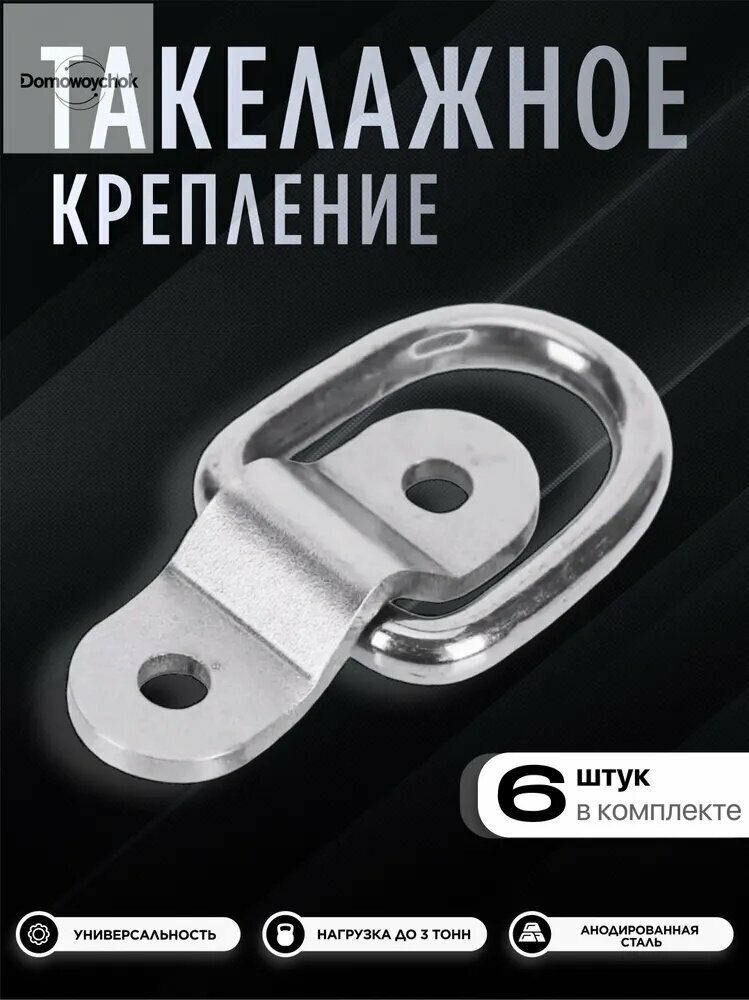Запчасть для прицепа, 6 м, нагрузка до 30 т, 6 шт.