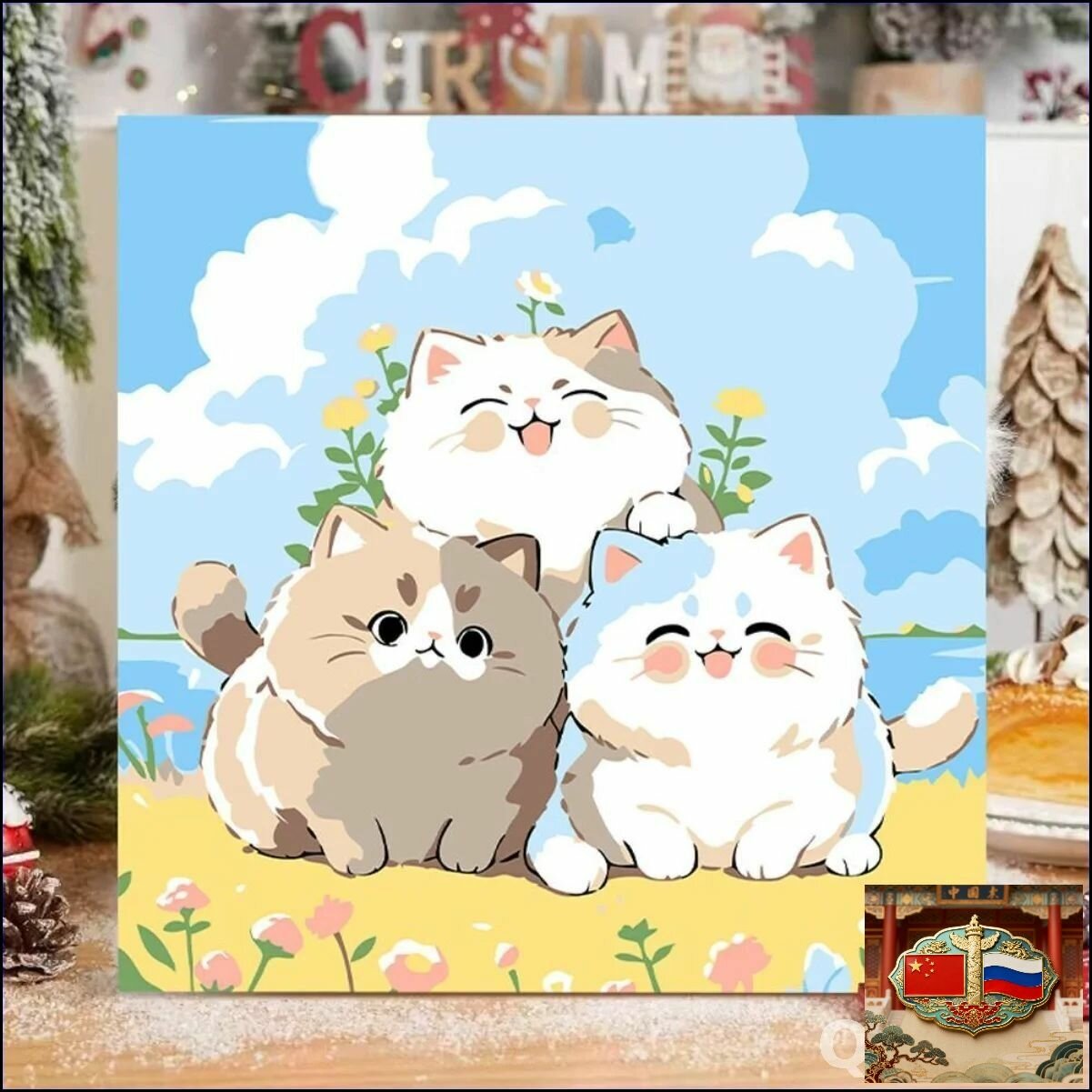 Картина по номерам на холсте с подрамником 20х20, Рождественские подарки для друзей