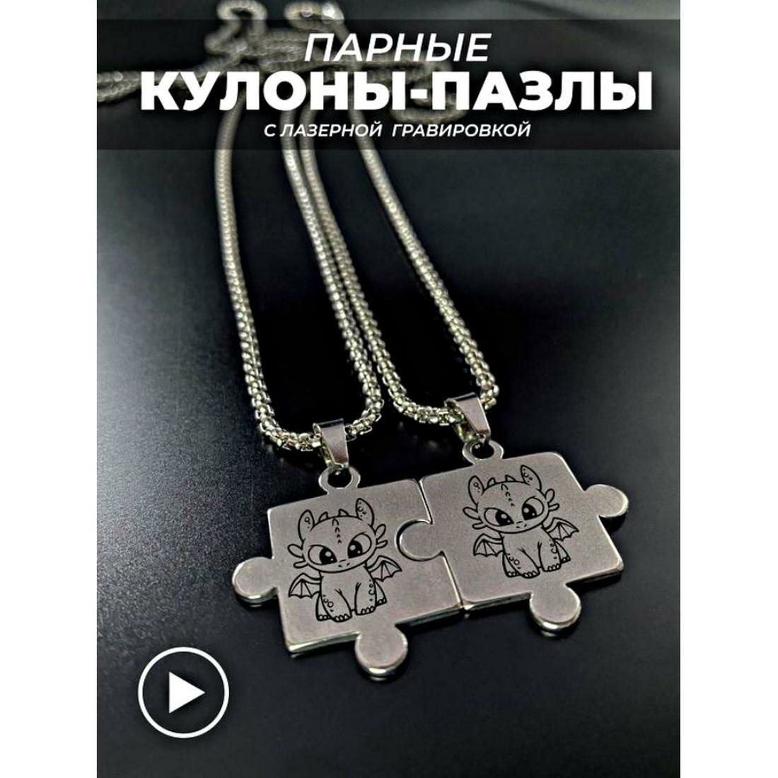 Подвеска, металл