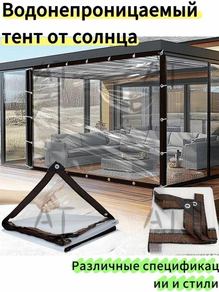 Накидки от дождя для палаток