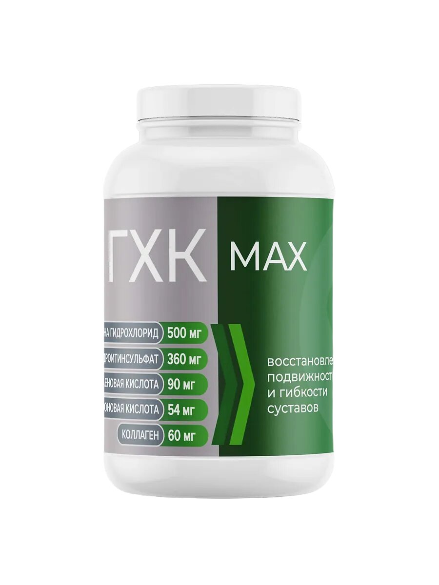 ГХК MAX (Глюкозамин-хондроитиновый комплекс максимум) капсулы по 0,6 г 90 шт