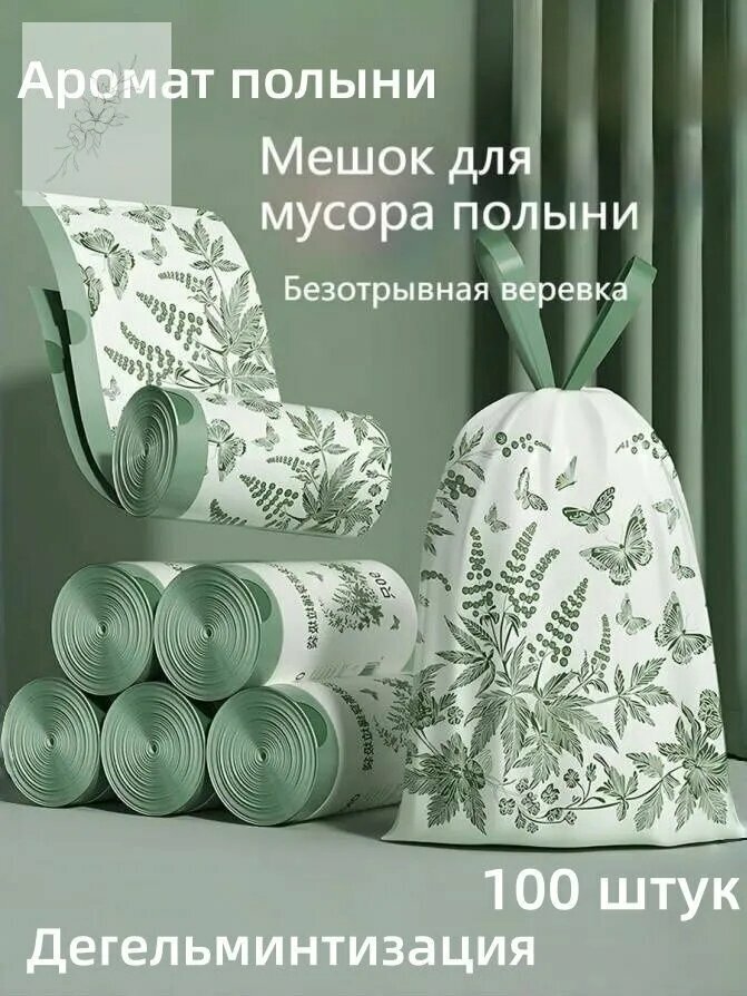 Мешки для мусора 60 л, 20мкм, 100 шт