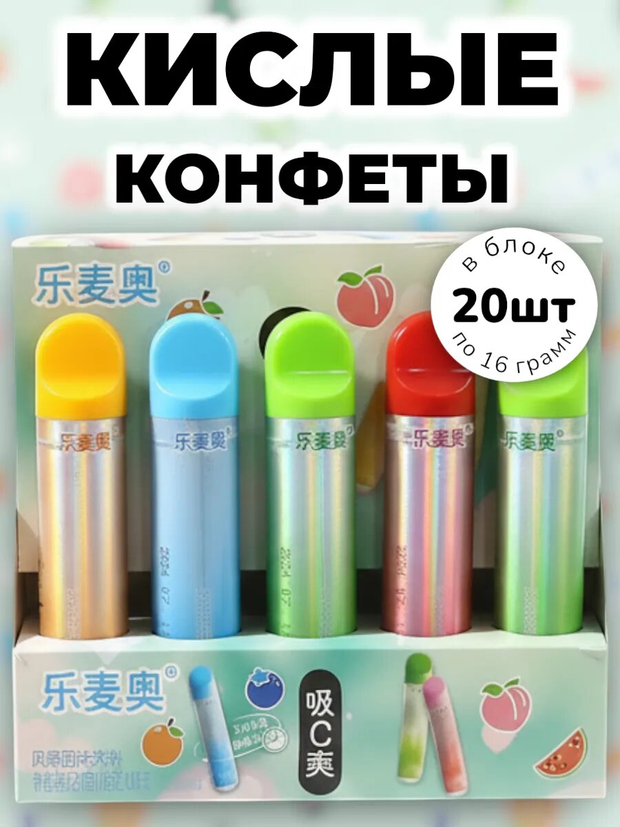 Конфеты кислая пудра с Фруктовыми вкусами 16 г * 20 шт