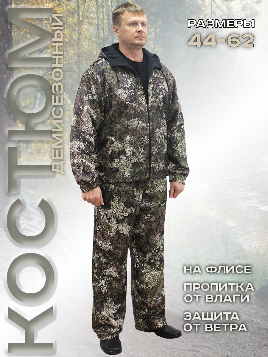 Костюм мужской БВР "Альфа-Demi" , демисезонный, камуфляжный, с флисовым утеплителем