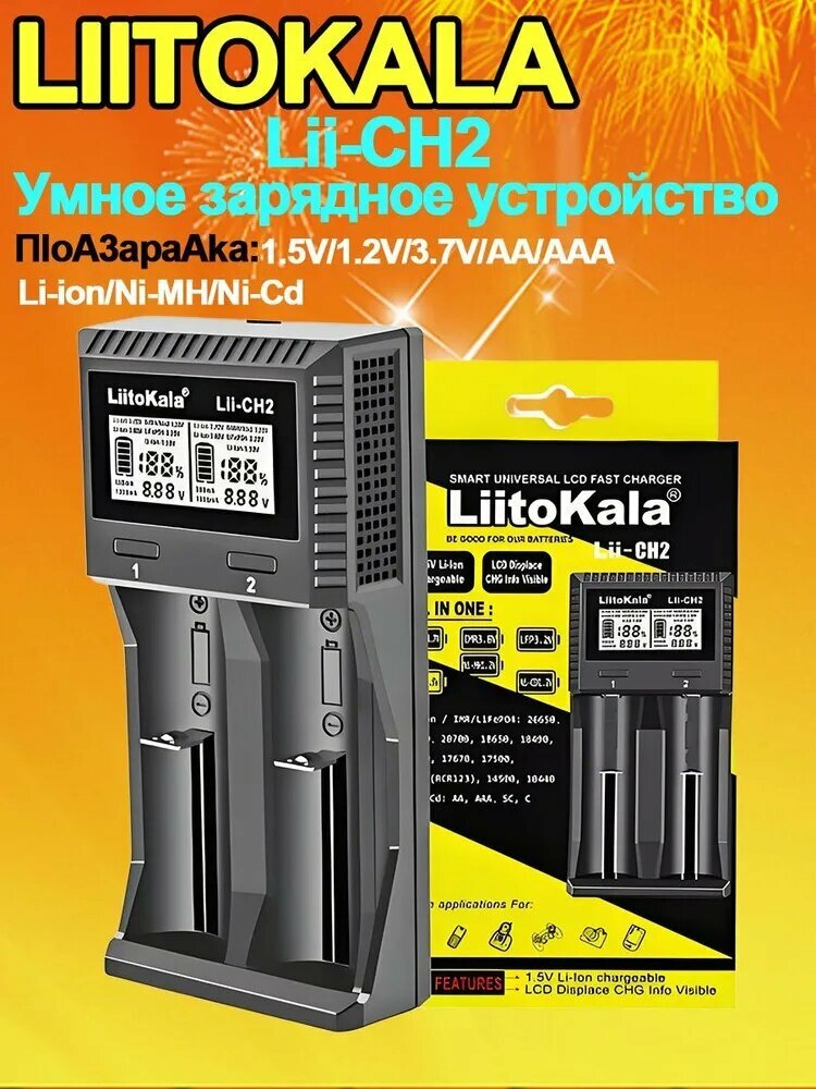 LiitoKala Зарядное устройство для фонаря, Практичный товар для повседневного использования дома и в поездках
