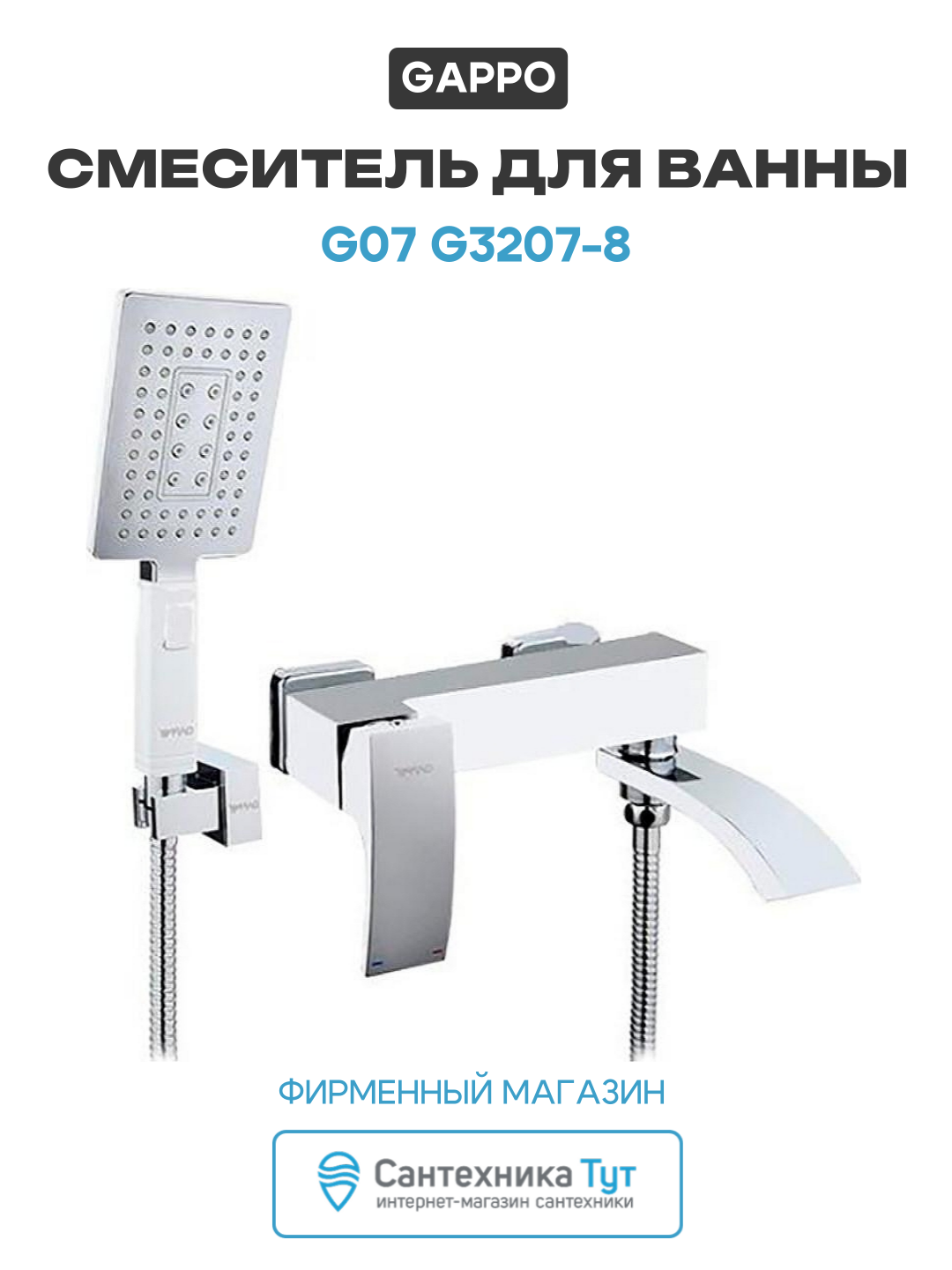 Смеситель для ванны Gappo G07 G3207-8 Белый Хром латунь на стену Китай