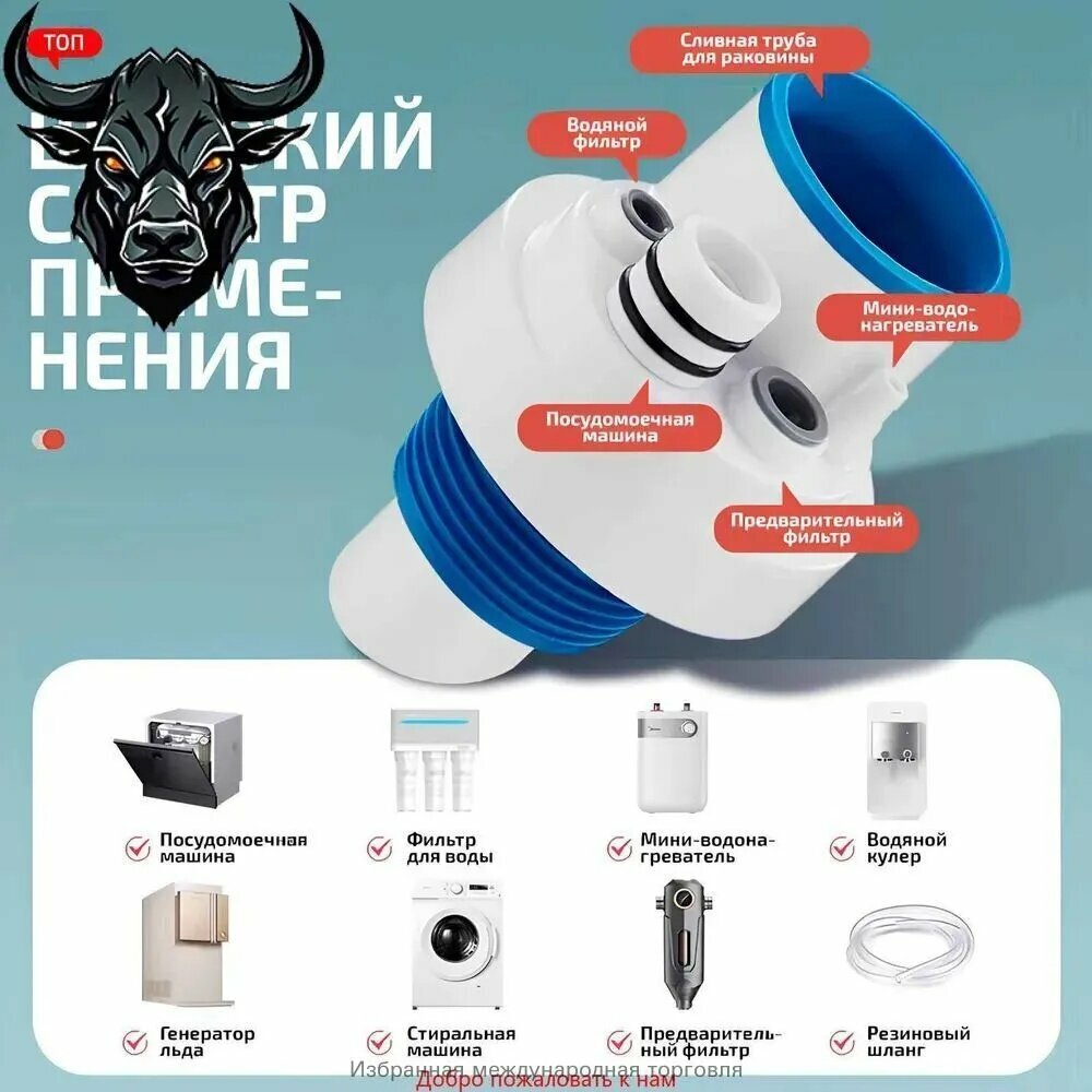 Переходник в канализацию пятивыходной с гидрозатвором