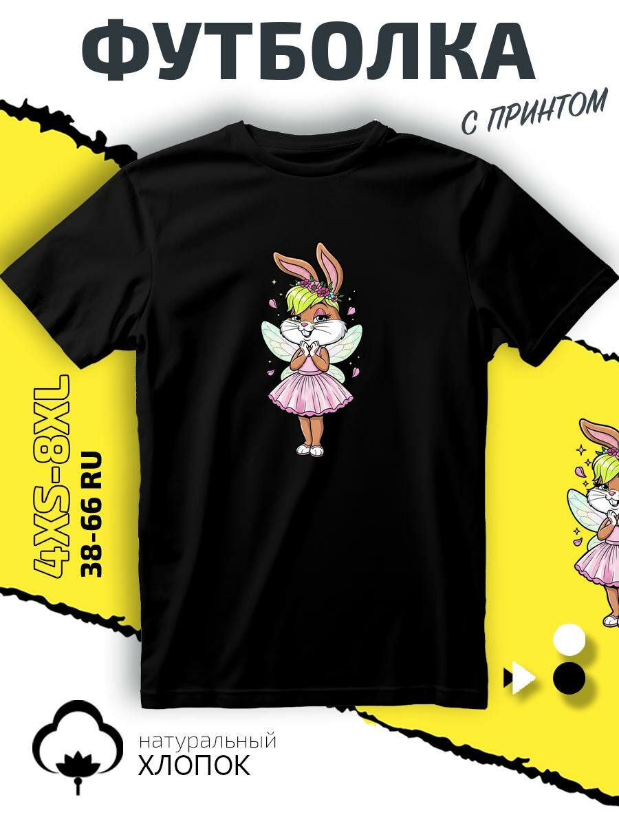 Футболка Зайка Фея мультфильм волшебство