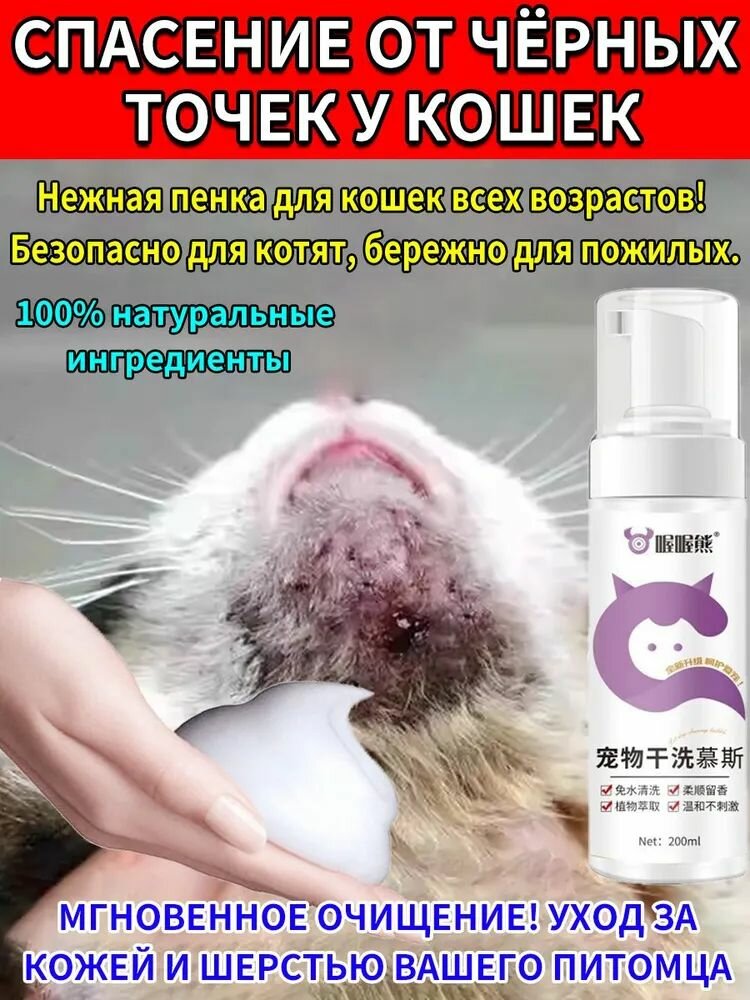 Шампунь для животных