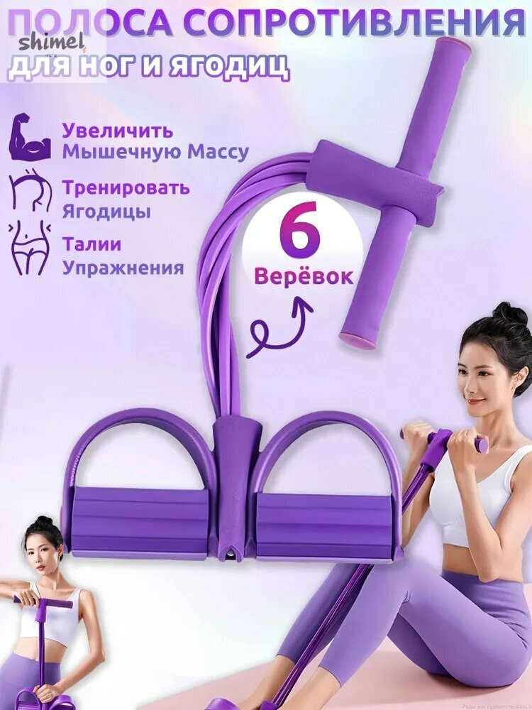 Мини-тренажер Tренажер для ног, для похудения мини тренажер,6 трубок - домашний фитнес, эспандер для тренировок