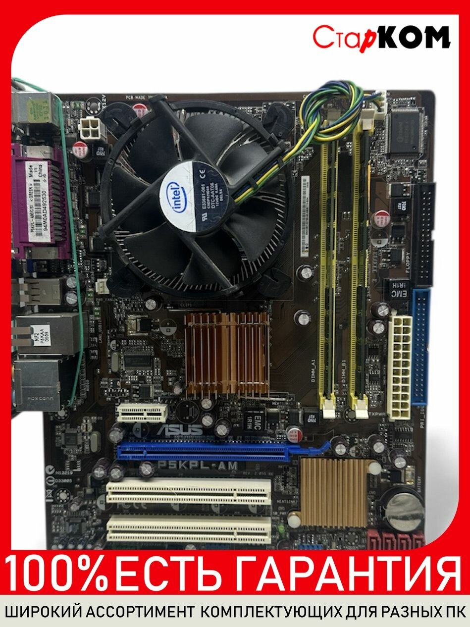 Материнская плата ASUS P5KPL-AM + Celeron 430/2GB+ FAN Socket 775