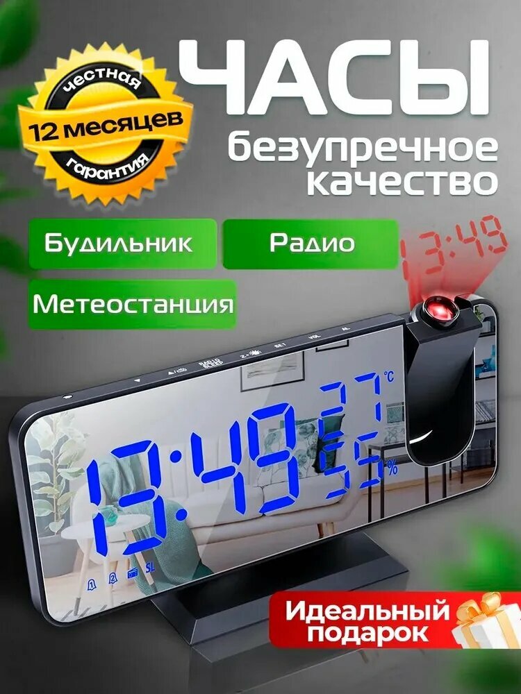 Настольные часы