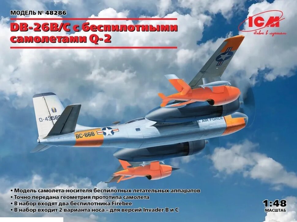 Сборная модель Cамолет DB-26B/C с беспилотными самолетами Q-2 (1/48) 48286 ICM