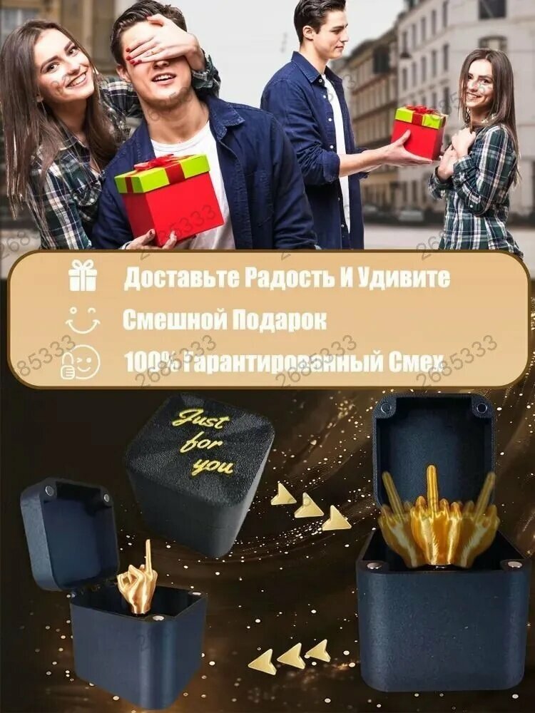 Подарок с приколом — фото 1