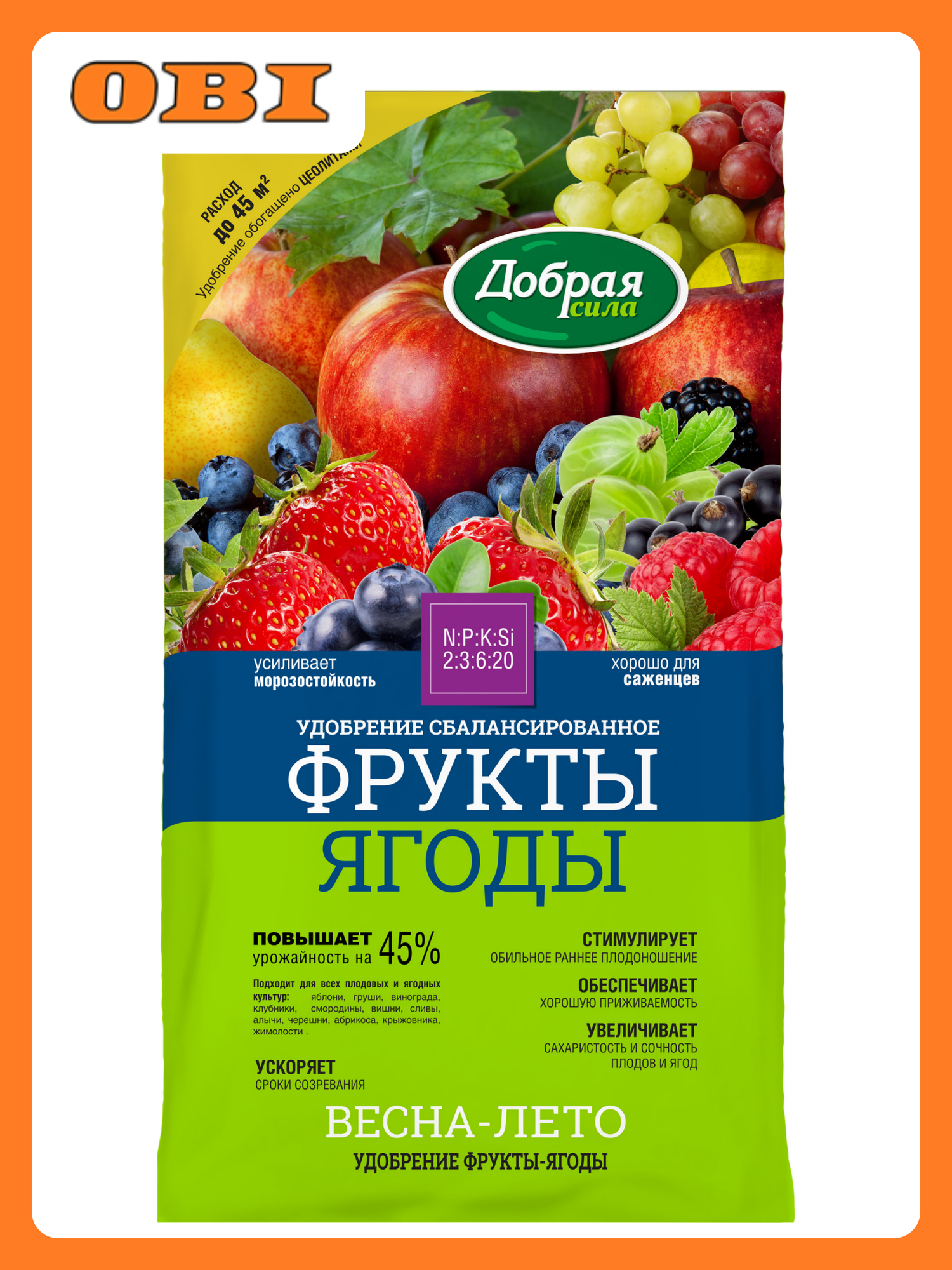 Удобрение минеральное добрая сила Фрукты Ягоды 0,9 кг