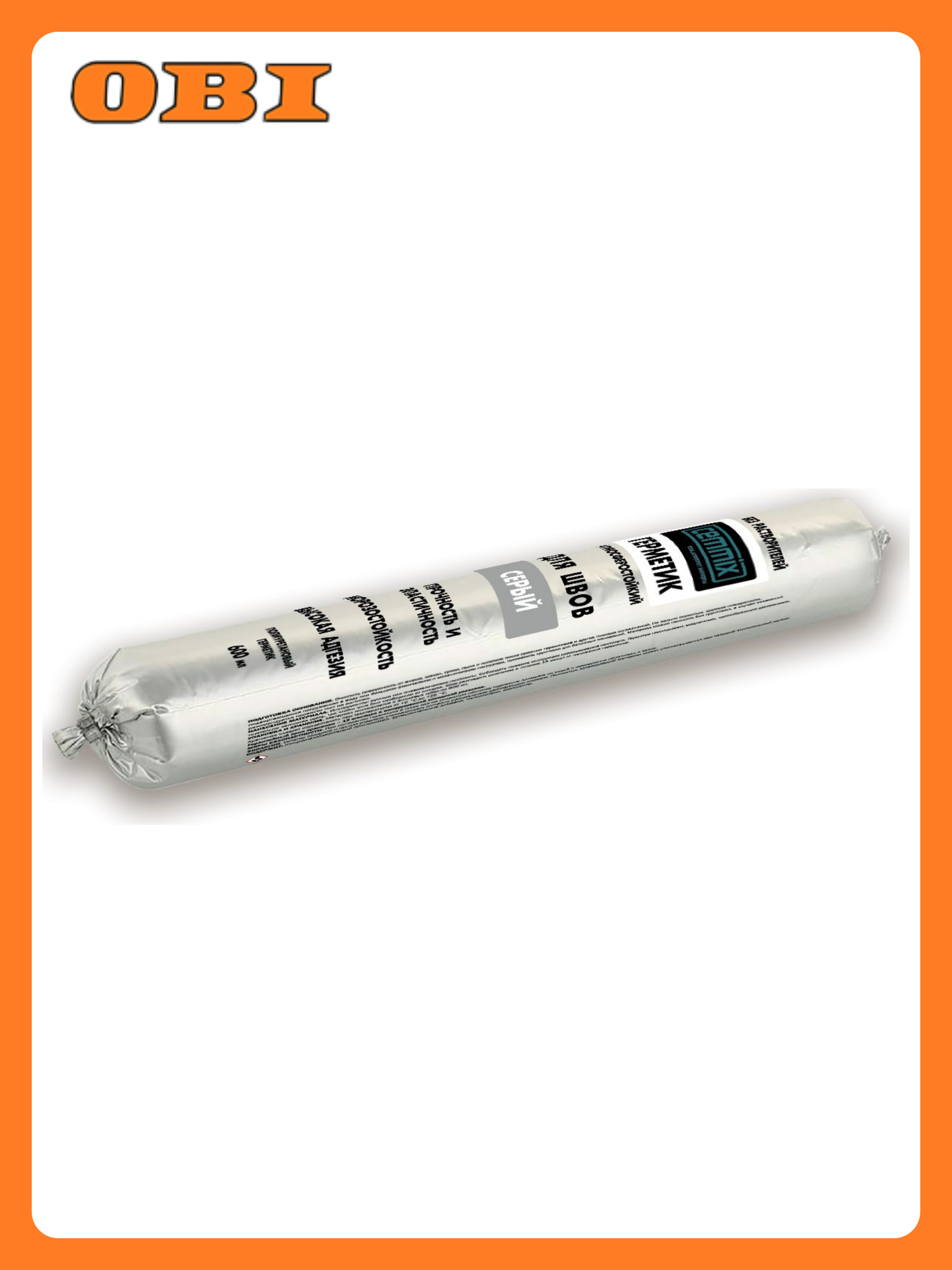 Герметик полиуретановый для швов Cemmix серый 600 мл