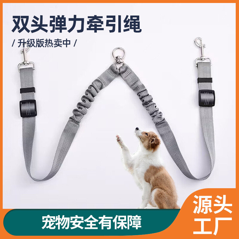 Двуглавая тяговая веревка, эластичный буфер, две собаки, цепочка для собак от одного до двух, поводок для маленьких и