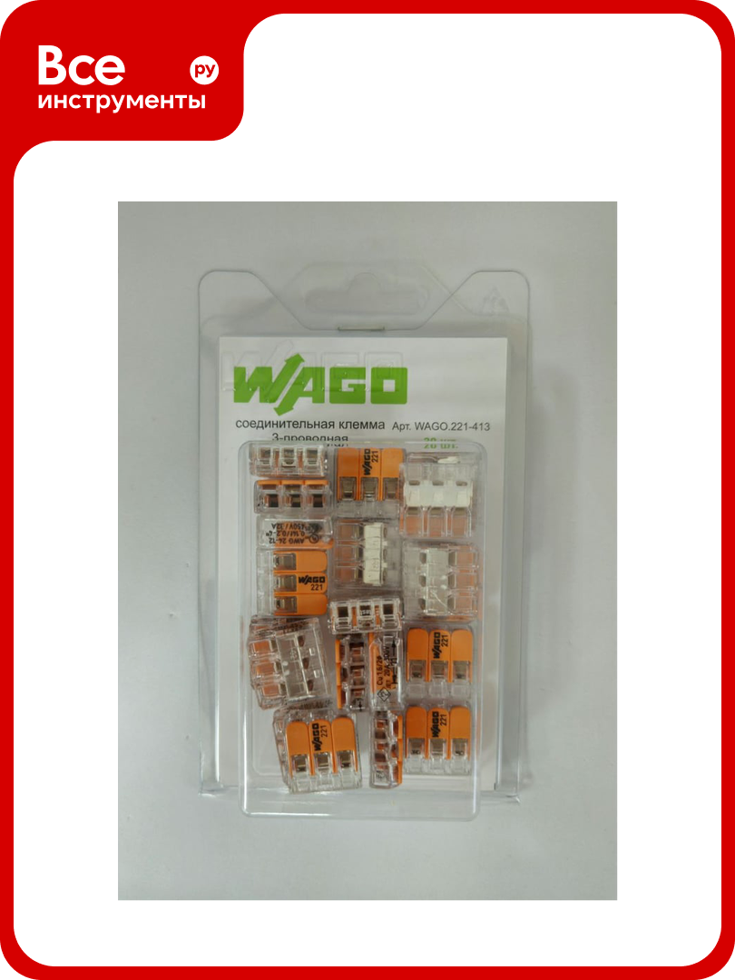 Клемма WAGO 221-413 20 шт. 2546 WAGO.221-413-20, из меди, проводами