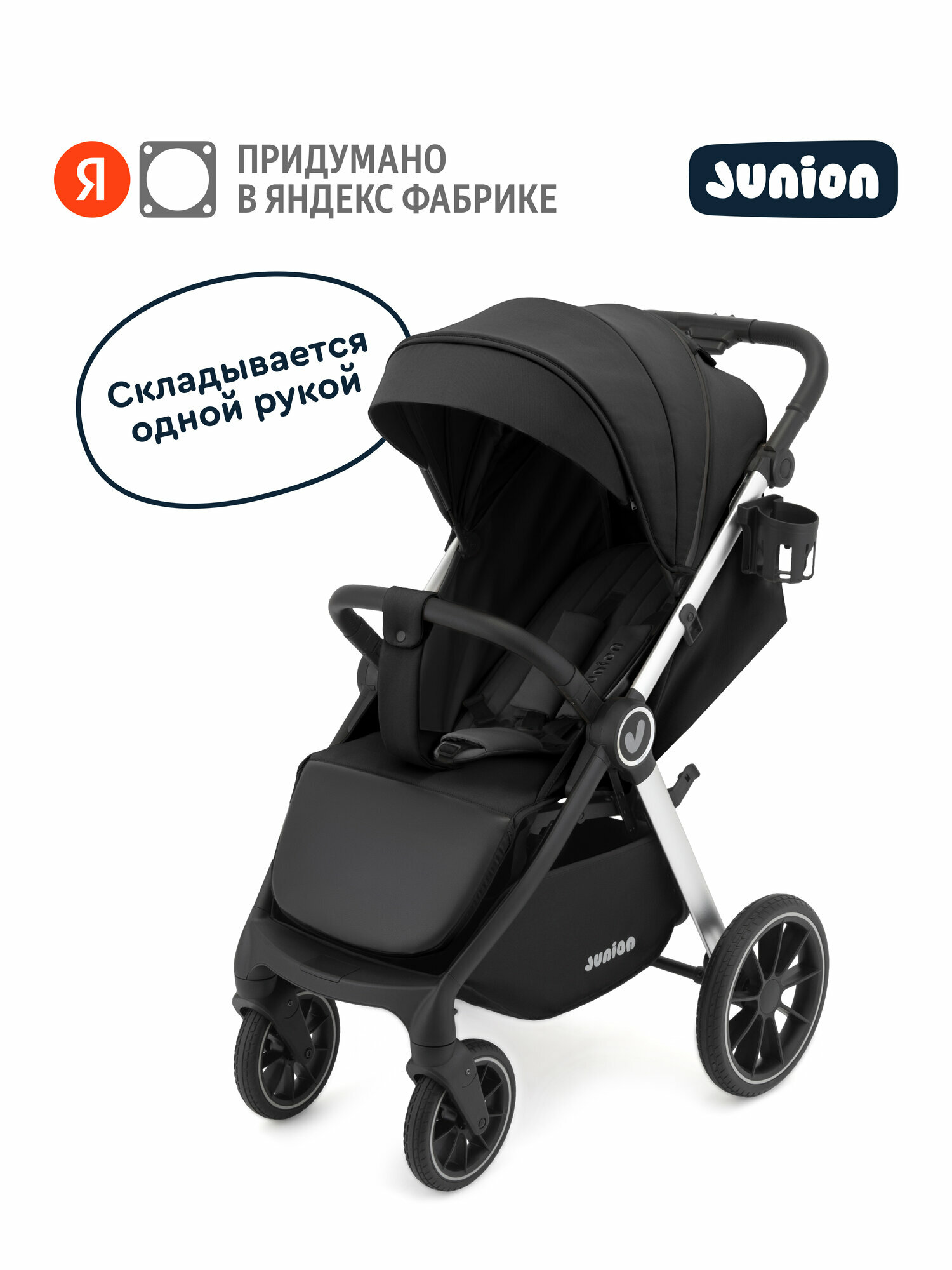 Коляска прогулочная детская всесезонная Junion Volli, цвет черный