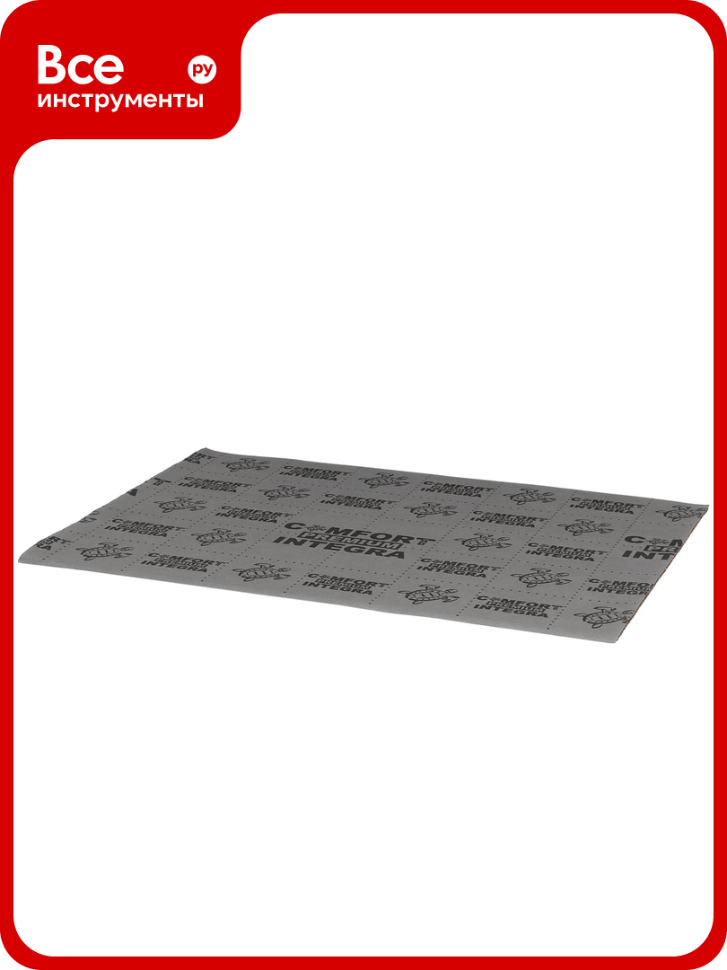 Шумоизоляция Comfortmat Integra 5 листов 4640107332459 4640107333555 надежной конструкции