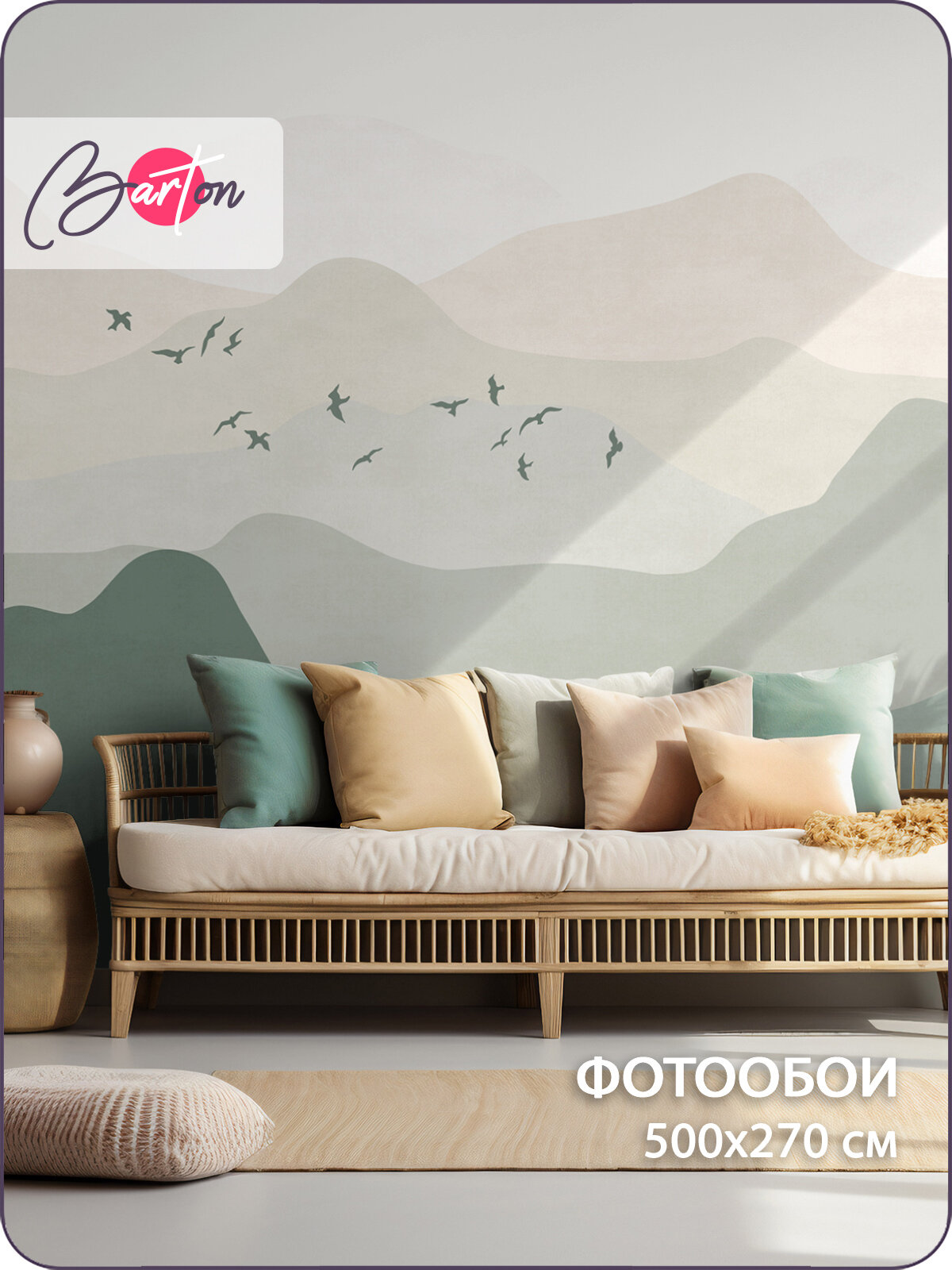 Фотообои на стену флизелиновые 3d Горы Птицы 500х270 см Bartonwall N023-Z