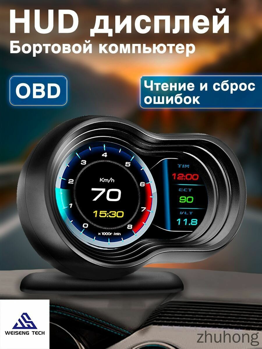 Компьютер бортовой