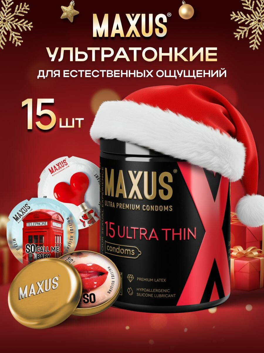 Презервативы 15 шт ультратонкие MAXUS Ultra Thin, кейс в подарок
