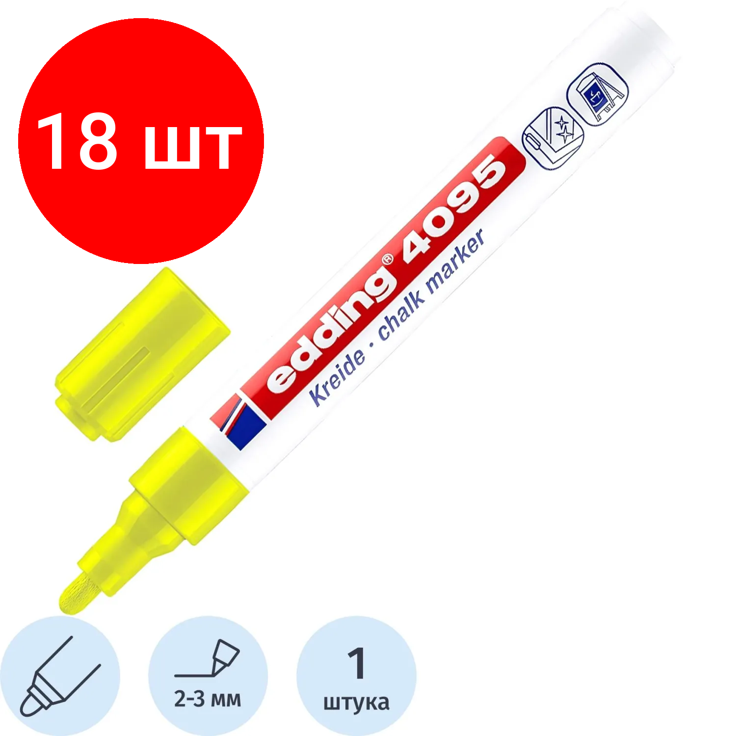 Комплект 18 штук, Маркер меловой Edding E-4095 chalk marker жёлтый