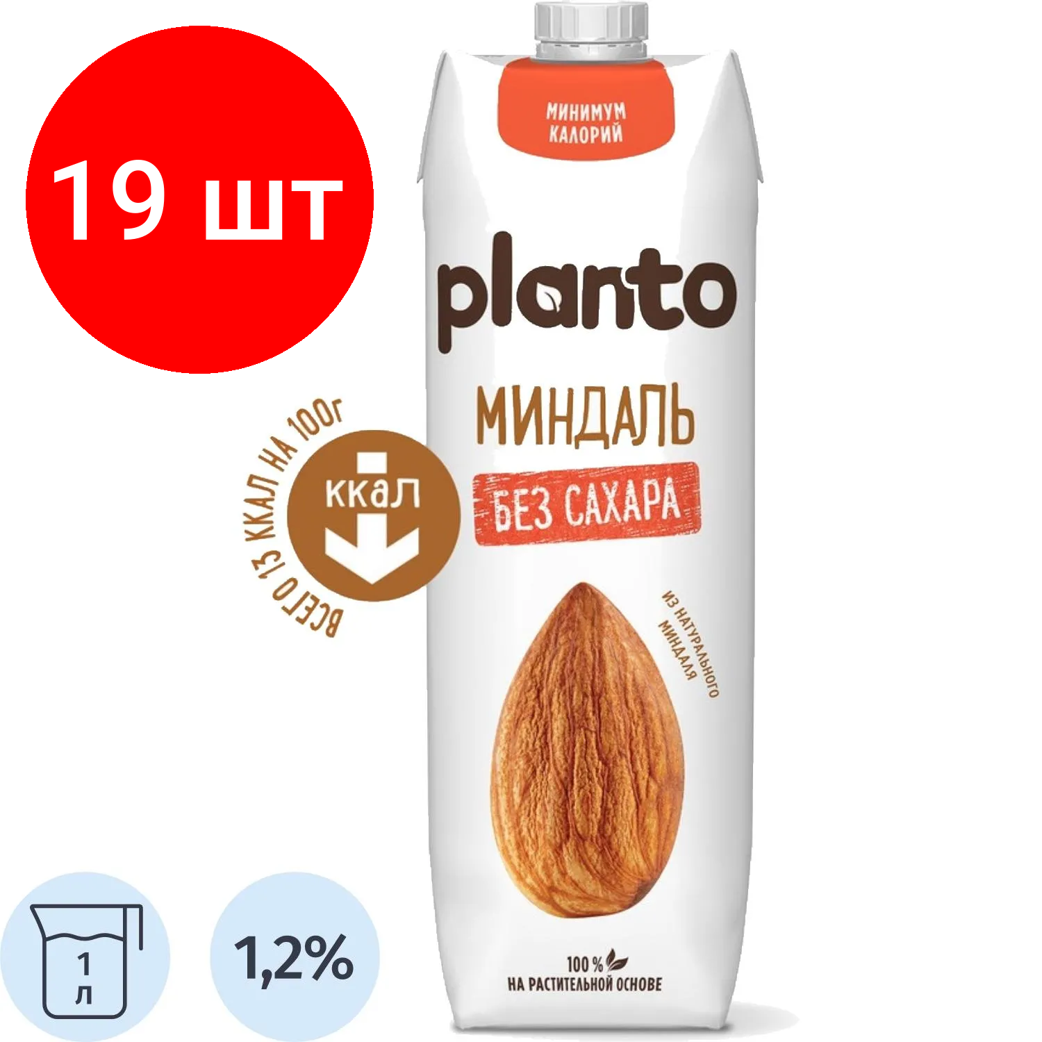 Комплект 19 штук, Напиток растительный Planto миндальный без сахара 1.2% 1л