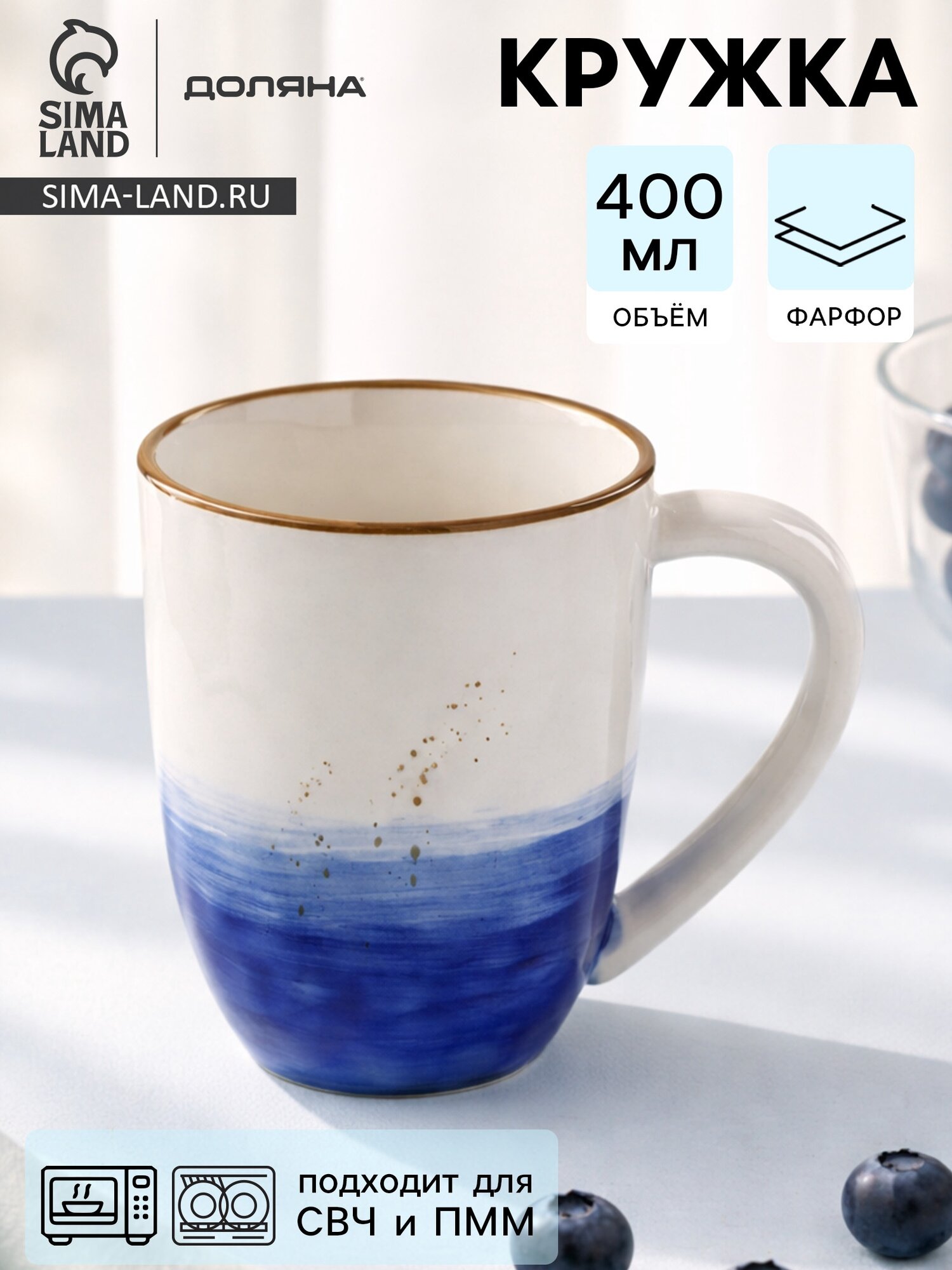 Кружка Доляна «Космос», 400 мл, фарфор, белая, синяя