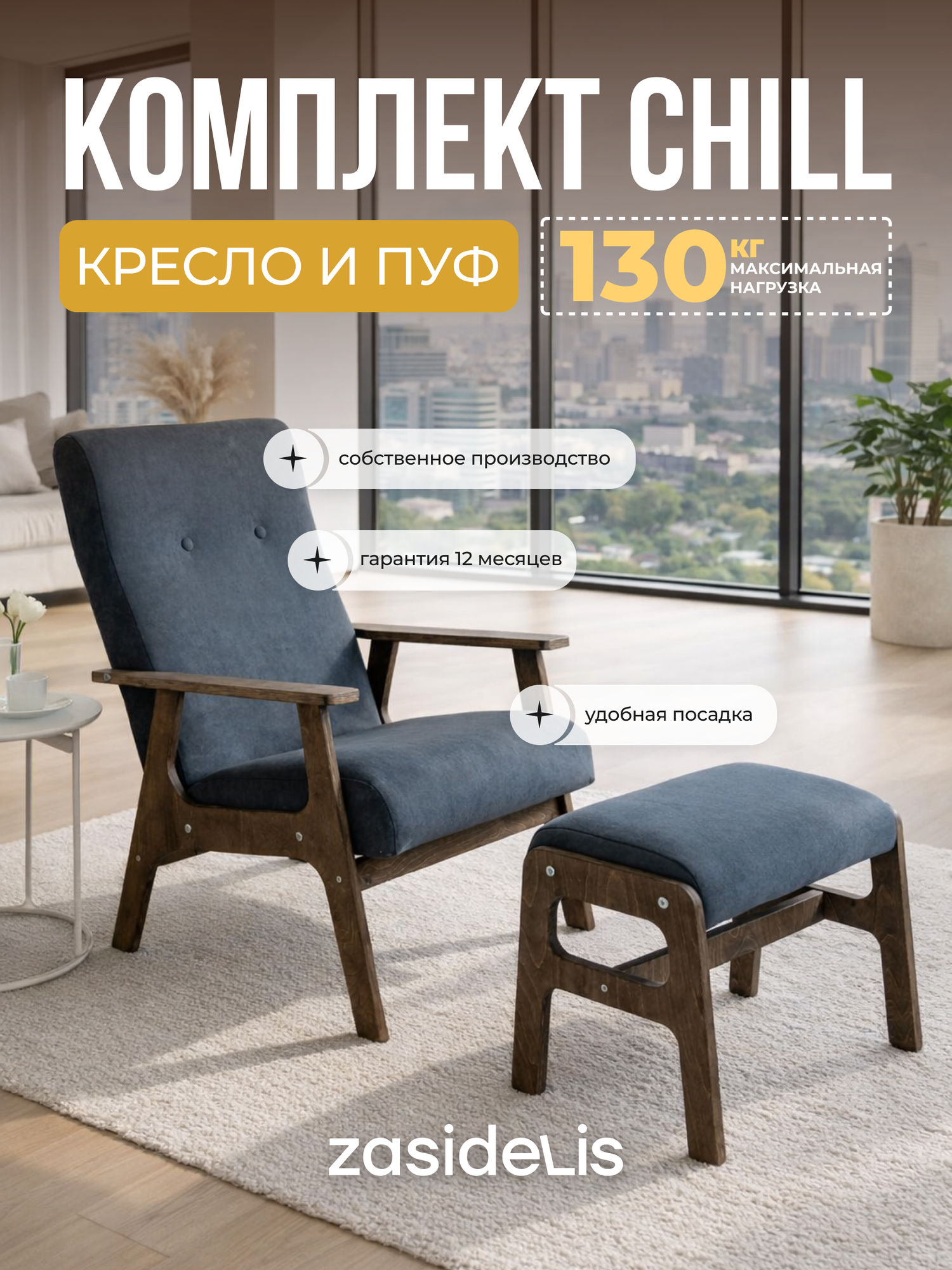 Кресло мягкое в гостиную ZASIDELIS модель Chill на балкон, для дома, для отдыха в спальню, для кухни, интерьерное лофт, кухонное дизайнерское, деревянное 1 шт.