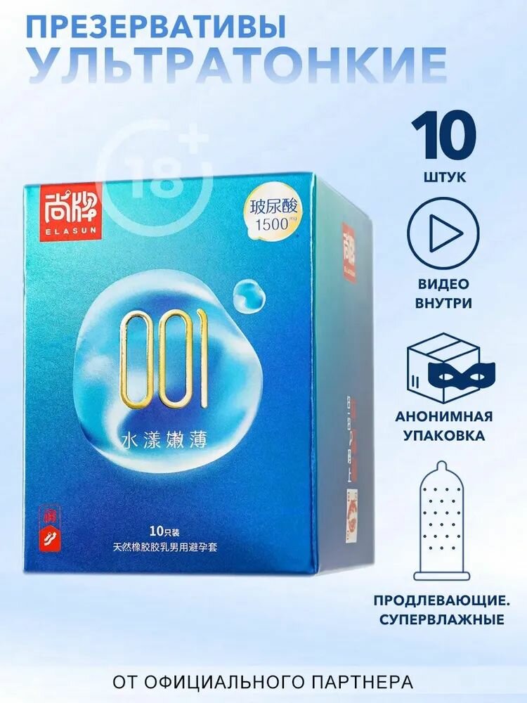 Презервативы, ультратонкие, замедляющие половой акт, со смазкой ，10 шт/коробка, 3 коробки в комбинации