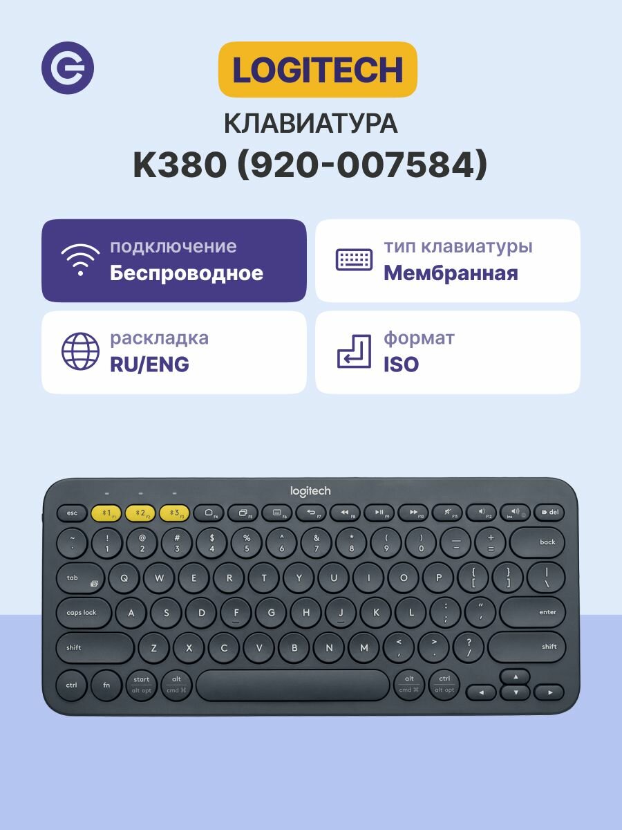 Клавиатура беспроводная LOGITECH K380 Dark Grey (920-007584) PI