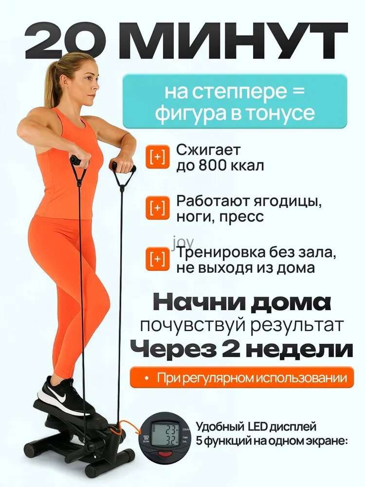 Степпер черный — фото 1