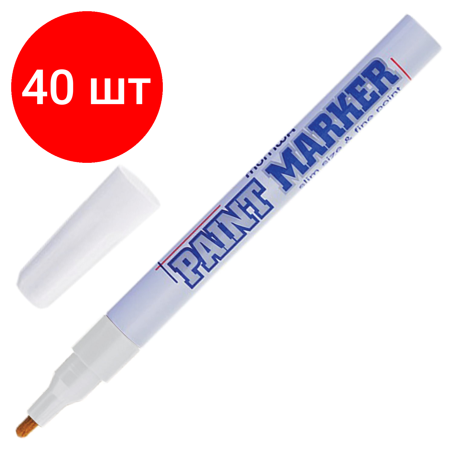 Комплект 40 шт, Маркер-краска лаковый (paint marker) MUNHWA "Slim", 2 мм, белый, нитро-основа, алюминиевый корпус, SPM-05