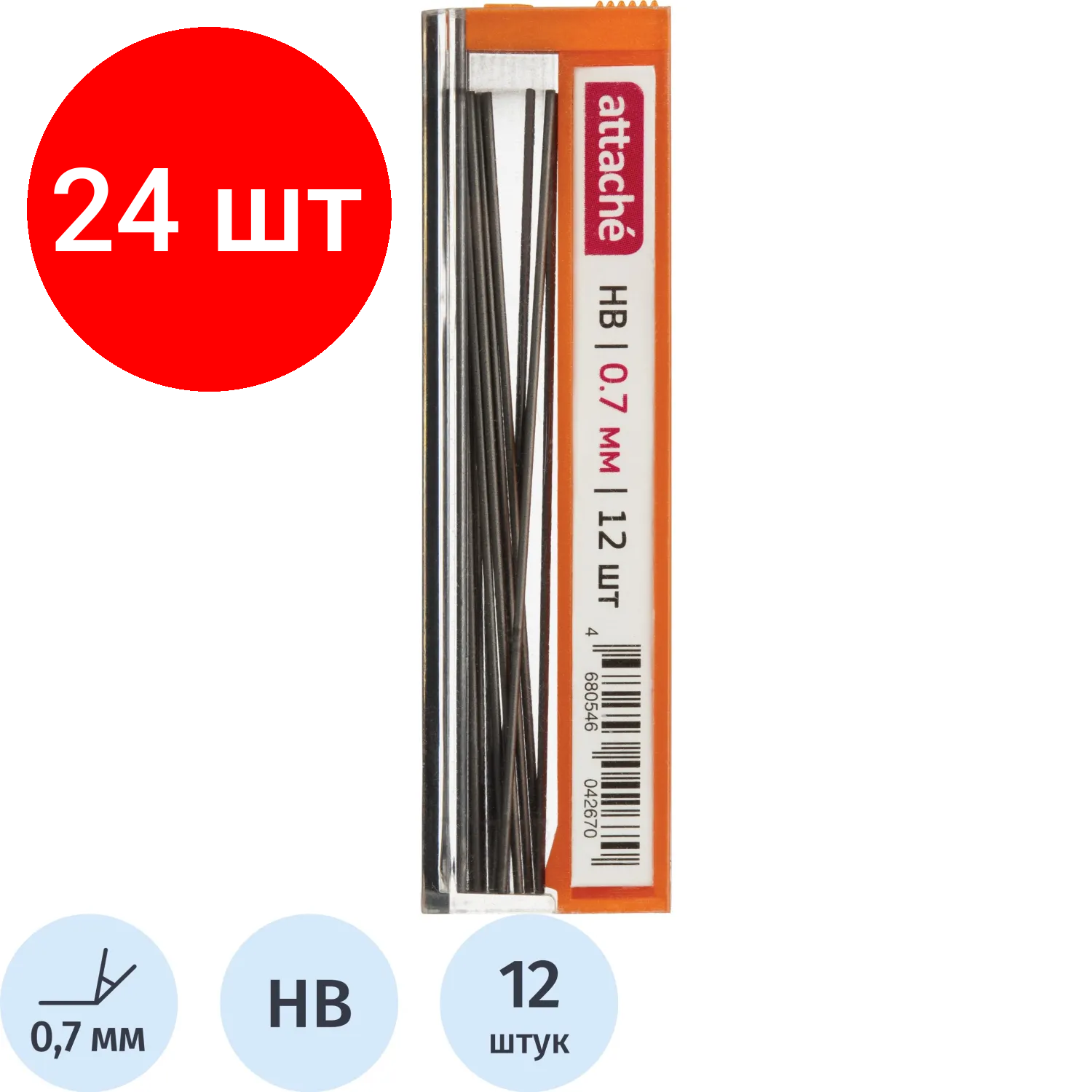 Комплект 24 упаковок, Стержень микрографический полимерный 0.7мм Attache HB 12 грифелей